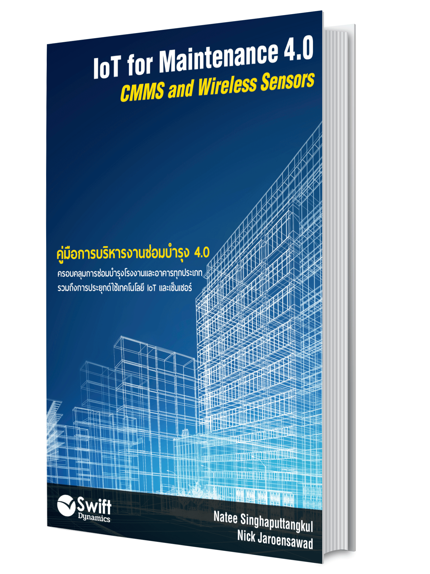 Limble CMMS - SwiftOne IoT ระบบ IoT เซ็นเซอร์ Facility Management